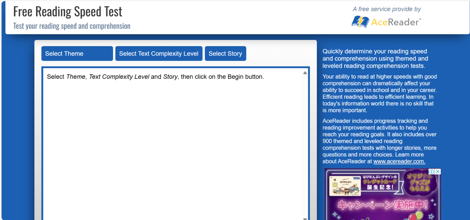【無料】Free Speed Reading Test(by AceReader)という気軽に英文読解の練習をできるサイトを紹介 | おりーぶろぐ